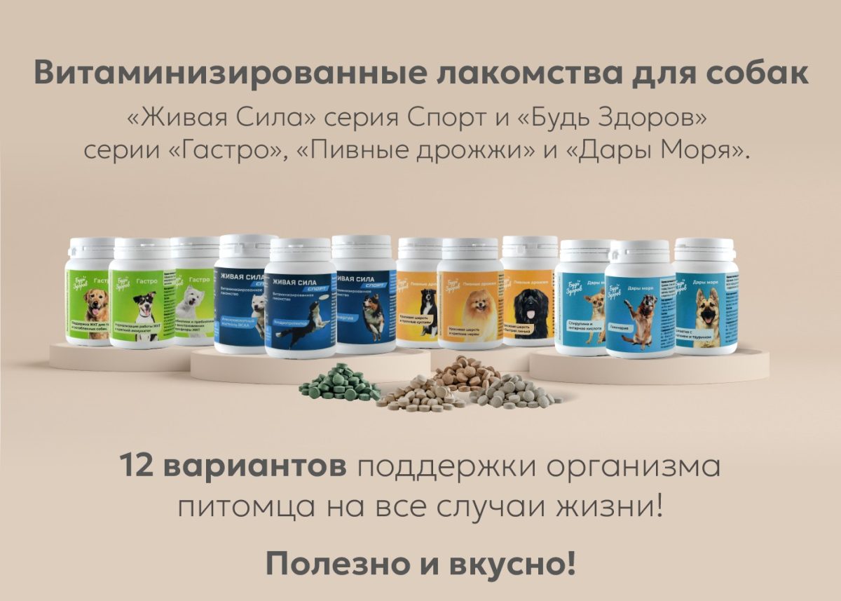 Корм для животных «Живая Сила» — Интернет-магазин зоотоваров «Живая ...